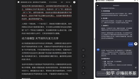 Kimi侧边栏助手 帮助你在任何网页无须切换页面专注使用kimi Ai 知乎