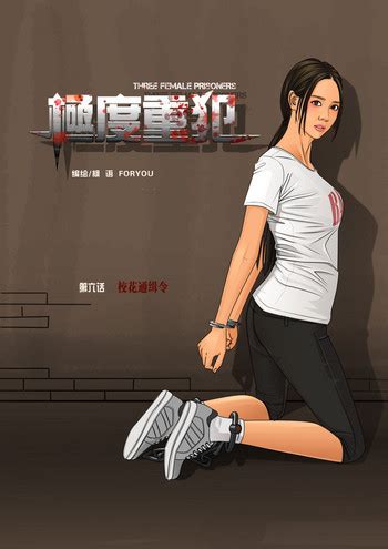 Three Female Prisoners Nhentai Hentai Doujinshi And Manga