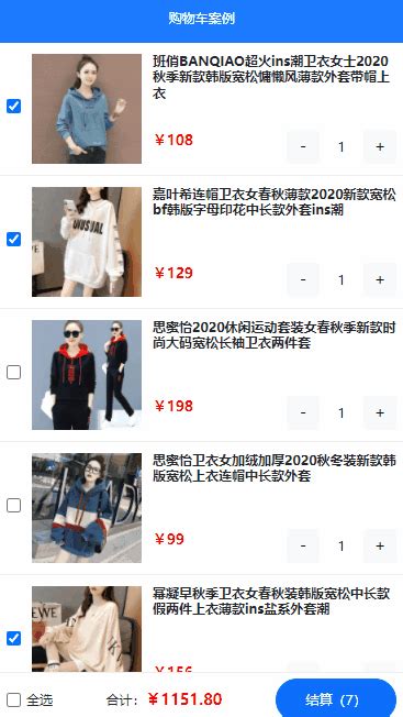 vue2 0开发之——购物车案例 goods组件封装 商品数量的加减及总数量 53 pgzxc