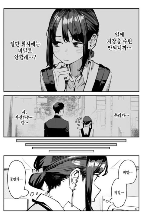 동기쨩 근황 일본만화 옛날 만화 종말