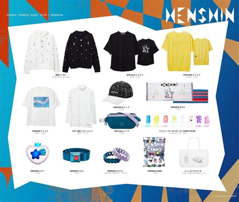 「米津玄師 2022 Tour 変身」グッズビジュアル公開！描き下ろしイラストも！ Popscene ポップシーン