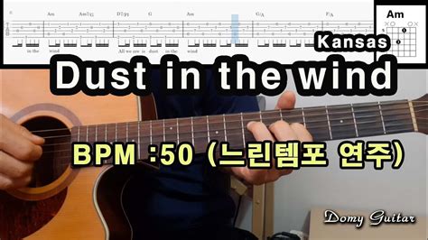 도미기타 57 강 Dust In The Wind Kansas Guitar Cover Slow Tempobpm 50
