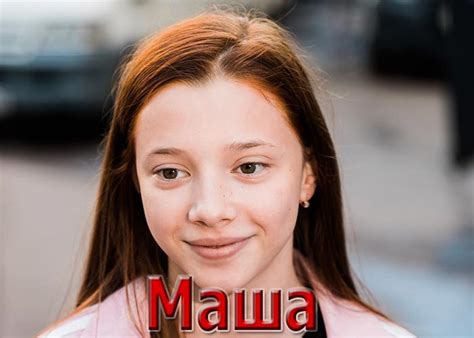 Фильм «Маша» (2020) - сюжет, актеры и роли, кадры из фильма