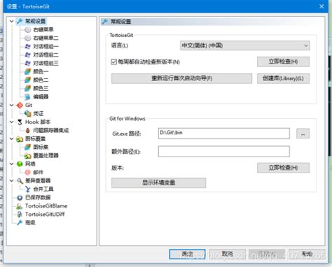 小乌龟tortoisegit官方汉化包 中文语言安装 乌龟服汉化补丁 csdn博客