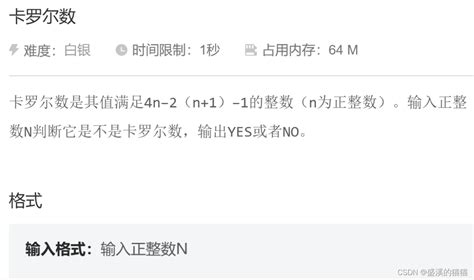 马蹄集 卡罗尔数马蹄集新十六进制 Csdn博客