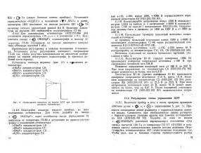 Осциллограф С1-83 - Измерительная техника - Форум по радиоэлектронике