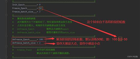 深度学习：使用unet做图像语义分割，训练自己制作的数据集并推理测试（详细图文教程） 图像分割训练自己的数据集 csdn博客