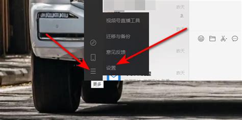 Pc端微信如何适配系统缩放比例360新知