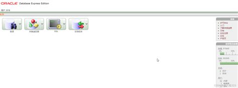 Oraclexe下载与安装oracle Xe下载 Csdn博客 Oraclexe下载与安装oracle Xe下载 Csdn博客