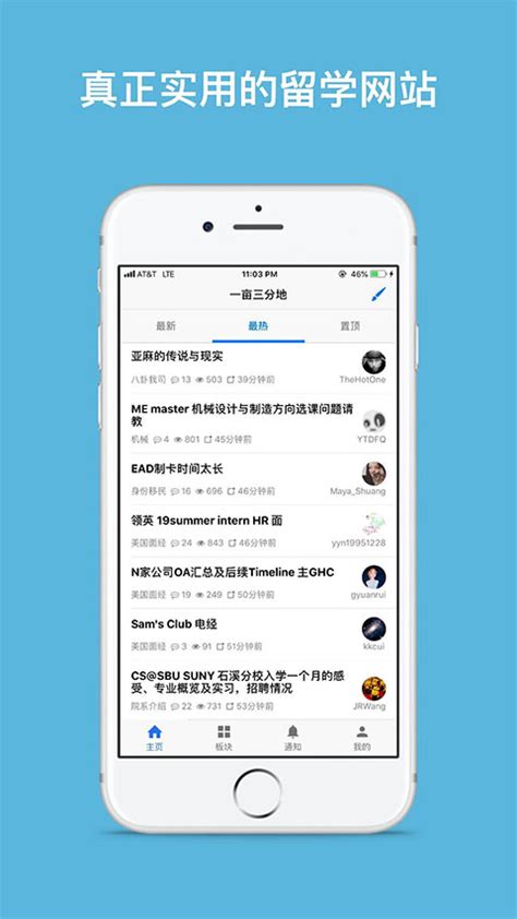 一亩三分地app官方版下载 一亩三分地app下载安装v 手游网