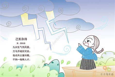 己亥杂诗配图咋画 登飞来峰诗配画简笔画 大山谷图库