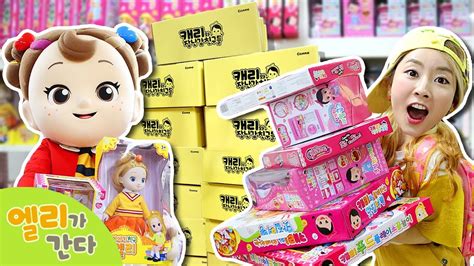 [엘리가 간다] 엘리가 장난감 럭키박스를 쏜다 상상초월 어린이날 선물의 주인공은 엘리앤 투어 Youtube