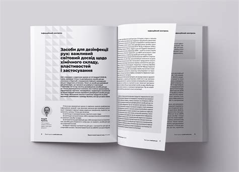 Журнал «Журнал головної медичної сестри ПРЕСС АЛЬЯНС