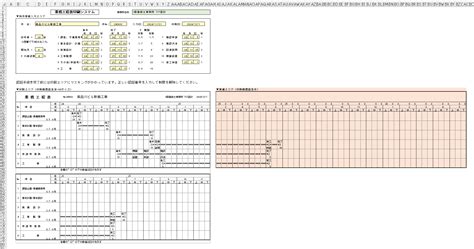 エクセル Excel で簡単に作る建築設計業務工程表作成システム「as811」