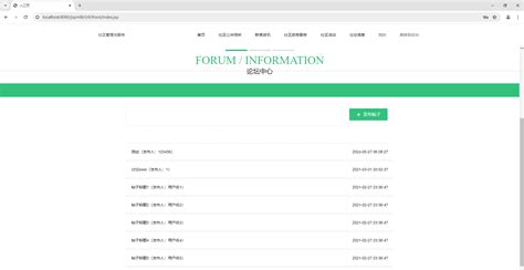 基于ssm社区管理系统 社区服务管理系统附源码 数据库 论文包安装调试 社区管理数据库有哪些 CSDN博客