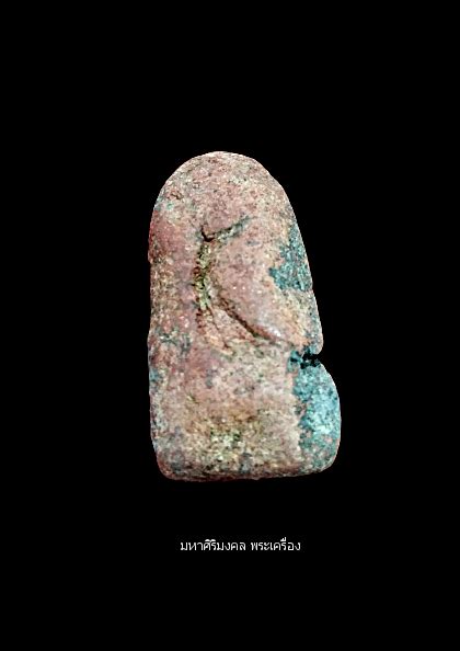 พระรอดมหาวัน พิมพ์ใหญ่นิยม จ ลำพูน มหาศิริมงคล พระเครื่อง