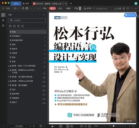 松本行弘:编程语言的设计与实现 Pdf电子书 10mb 下载 码农书籍网 松本行弘:编程语言的设计与实现 Pdf电子书 10mb 下载 码农书籍网
