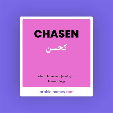 Chasen كحسن Meaning In Arabic And English Arabic Names