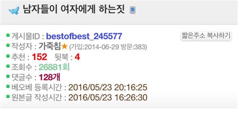 남자들이 여자들에게 하는짓 인스티즈 Instiz 이슈 카테고리