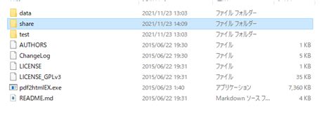 Pdfをhtmlに変換する手順|pdf2htmlexの使い方を解説 Pdfをhtmlに変換する手順|pdf2htmlexの使い方を解説