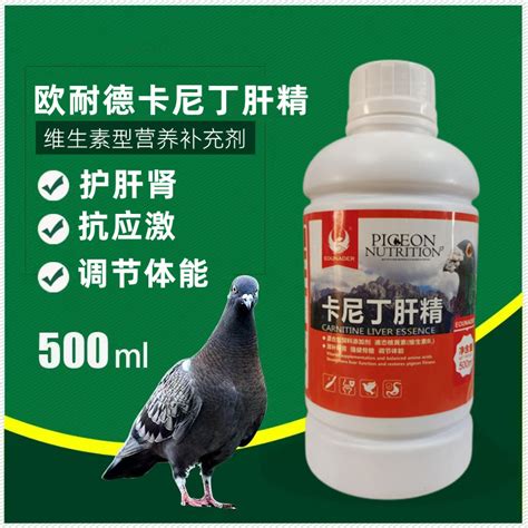 欧耐德卡尼丁肝精赛鸽用液体肝精包邮鸽子鹦鹉养殖500ml 虎窝淘