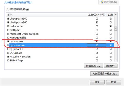 pythonw exe已停止工作，如何解决？ 知乎