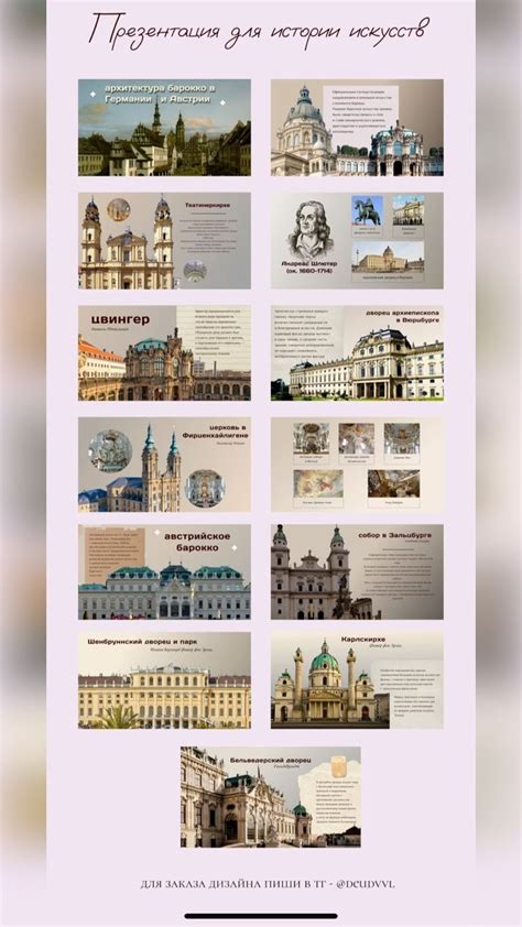Презентация History Art Design дизайн презентации в 2024 г Дизайн презентации