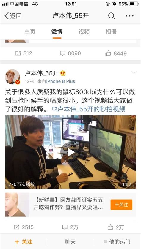 五五开为什么要开挂 卢本伟开挂事件始末分析 游戏花边 海峡网