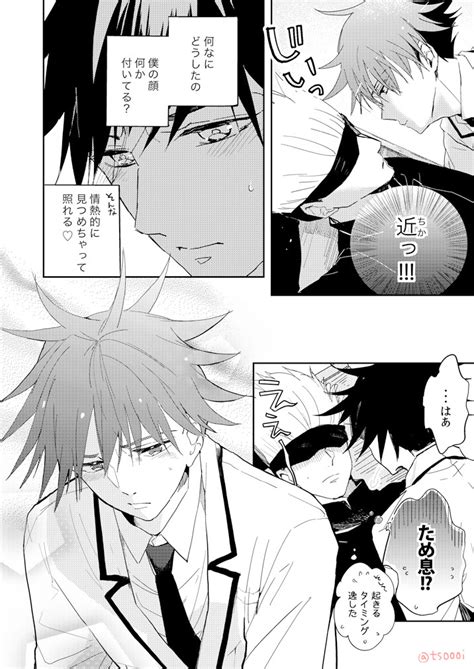 五伏五伏 キスしたい 本多の漫画