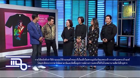 แฉ บันทึกความทรงจำ เรวัต พุทธินันทน์ กับ อรุยา ตู่ นันทิดา แพท สุธาสินี วันที่ 16 สิงหาคม