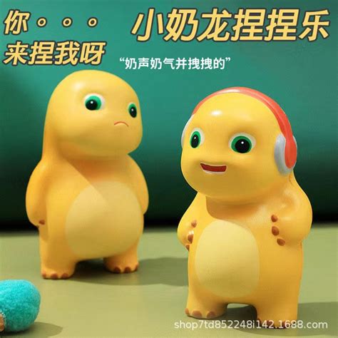 小奶龙捏捏乐慢回弹解压神器减解压发泄网红玩具摆件新年礼物 阿里巴巴