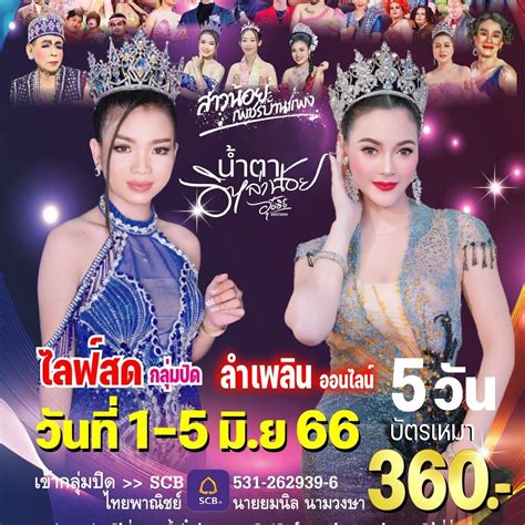 สาวน้อยเพชรบ้านแพง