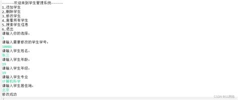 基于java学生信息管理系统 控制台版开发基于控制台的学生信息显示系统 Csdn博客