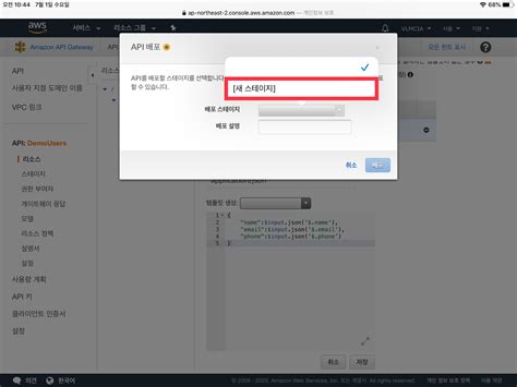 dynamodb lambda api gateway 예제