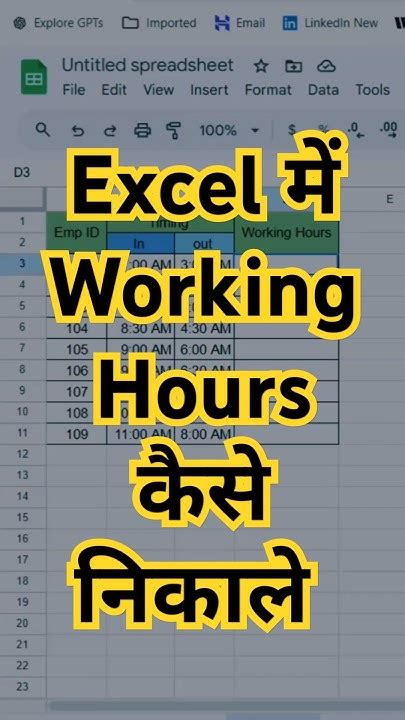 How To Find Working Hours In Excel Shortsfeed Excel Advancedexcel