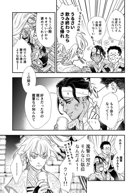 「少年吸血鬼の軟禁部屋」1巻615発売＠桂明日香 On Twitter 承認欲求を満たしてくれる少年吸血鬼（33） 少年吸血鬼の