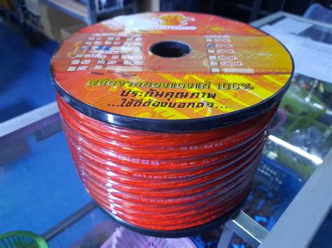 สายไฟเครื่องเสียงรถยนต์ เบอร์20 Sq Mm ทองแดงแท้100 สายอย่างดี ราคาต่อ 1 เมตร เกรดa ทองแดง