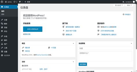Docker 搭建lnmp Wordpress镜像
