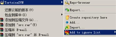 tortoisesvn add svn教程 一点教程