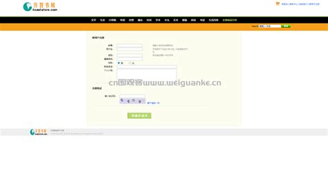 图书销售系统 纯servlet 构建