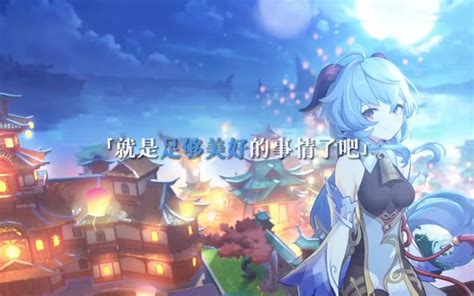 那些能写进原神里的作文台词 哔哩哔哩