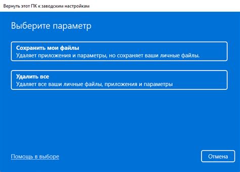 Как сбросить Windows 11 до заводских настроек Remontka Pro
