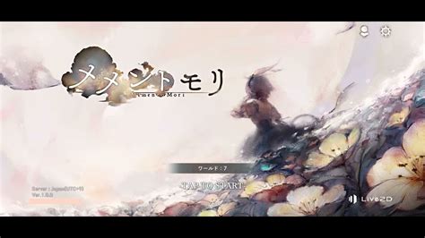 新作ゲーム【メメントモリ】予告動画とオープニングを合成しただけ動画【memento Mori】 Youtube