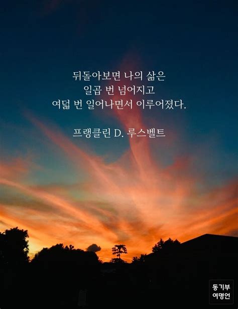 뒤돌아보면 나의 삶은 인생에 관한 명언 명언 영감을 주는 명언
