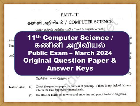 11th Computer Science Public Question Paper With Answer Keys March