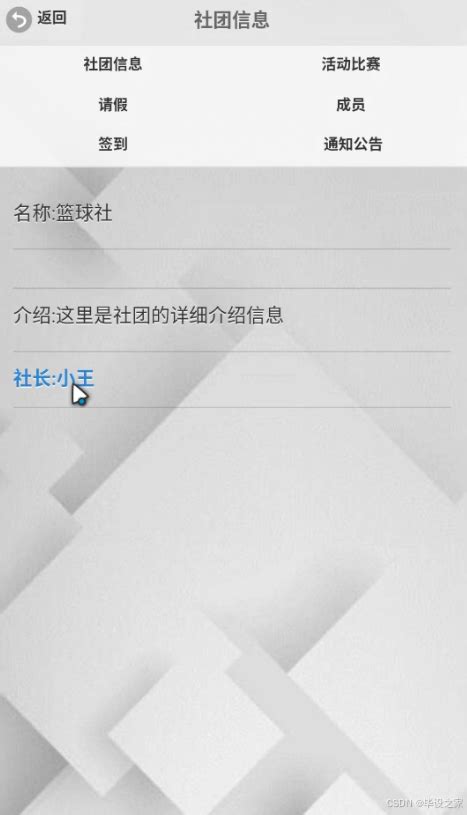 基于微信小程序的大学社团管理系统（源码论文）~计算机毕业设计毕设论文选题项目程序源码开发定制代做 Csdn博客