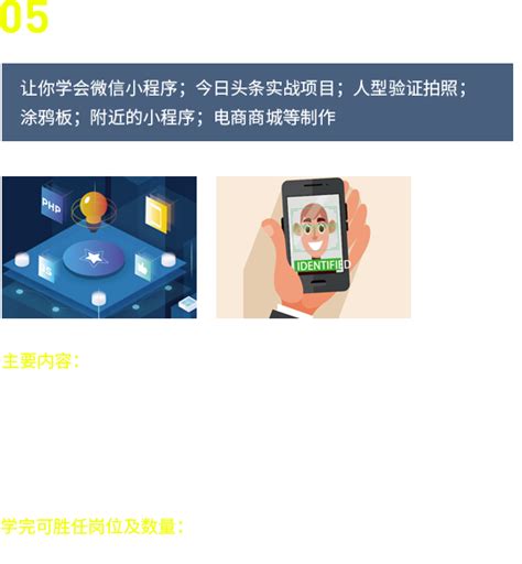 Web前端h5全栈开发工程师就业班