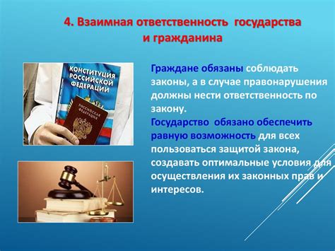 Правовое государство - презентация онлайн