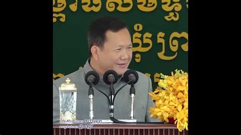 អរគុណសន្តិភាព អរគុណនយោបាយឈ្នះ ឈ្នះ Youtube