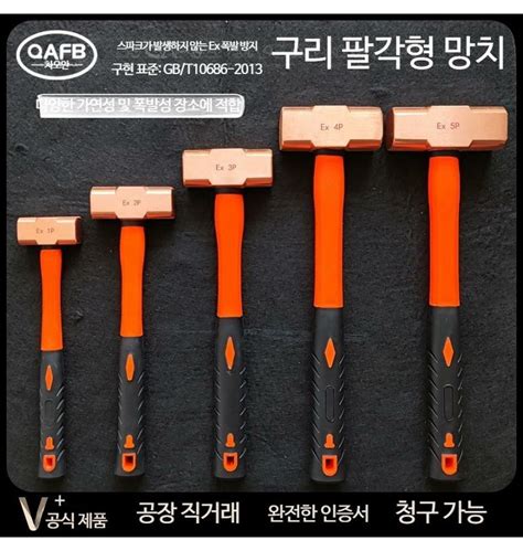 구리 팔각형 망치 동망치 캠핑팩 팔각형 캠핑해머 단조팩 황동망치 스틸 티몬